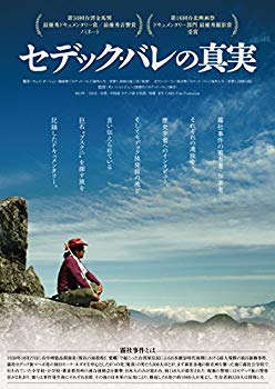 （中古品）餘生~セデック・バレの真実 [DVD]【メーカー名】マクザム【メーカー型番】【ブランド名】マクザム【商品説明】餘生~セデック・バレの真実 [DVD]お届け：到着まで3日〜10日程度とお考え下さい。当店では初期不良に限り、商品到着か...