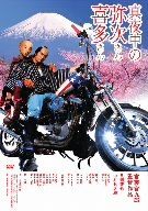 【商品名】真夜中の弥次さん喜多さん [DVD]【メーカー名】角川エンタテインメント【メーカー型番】【ブランド名】【商品説明】真夜中の弥次さん喜多さん [DVD]当店では初期不良に限り、商品到着から7日間は返品を 受付けております。・通常3日...