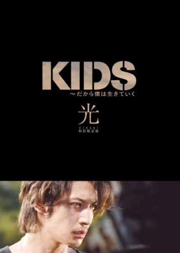 【商品名】KIDS 初回限定『光』 [DVD]【メーカー名】エイベックス・ピクチャーズ【メーカー型番】【ブランド名】【商品説明】KIDS 初回限定『光』 [DVD]当店では初期不良に限り、商品到着から7日間は返品を 受付けております。・通常...