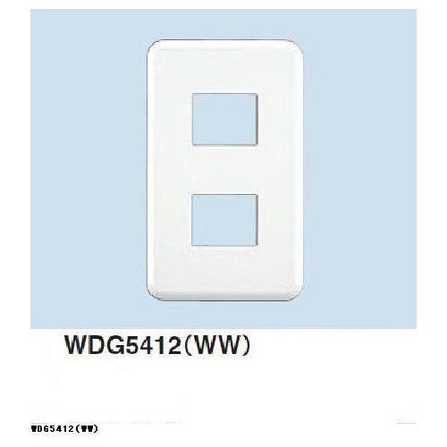 【商品名】東芝ライテック プレート2個用 WDG5412(WW)【メーカー名】東芝ライテック【メーカー型番】WDG5412(WW)【ブランド名】東芝 (TOSHIBA)【商品説明】東芝ライテック プレート2個用 WDG5412(WW)色:ニ...