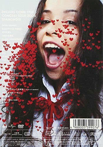 【商品名】DREAMS COME TRUE CONCERT TOUR 2005 DIAMOND 15 (通常版) [DVD]【メーカー名】DCT records【メーカー型番】【ブランド名】ユニバーサル【商品説明】DREAMS COME T...