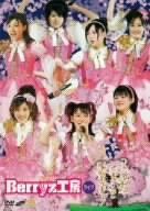 【商品名】2007 桜満開 Berryz工房ライブ~この感動は二度とない瞬間である!~ [DVD]【メーカー名】ピッコロタウン【メーカー型番】【ブランド名】ピッコロタウン【商品説明】2007 桜満開 Berryz工房ライブ~この感動は二度と...