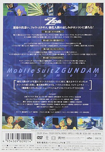 【商品名】機動戦士Zガンダム 5 [DVD]【メーカー名】バンダイビジュアル【メーカー型番】【ブランド名】【商品説明】機動戦士Zガンダム 5 [DVD]当店では初期不良に限り、商品到着から7日間は返品を 受付けております。・通常3日〜5日で...