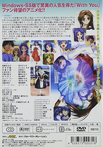 【商品名】With You〜みつめていたい〜 [DVD]【メーカー名】ケンメディア【メーカー型番】【ブランド名】【商品説明】With You〜みつめていたい〜 [DVD]当店では初期不良に限り、商品到着から7日間は返品を 受付けております。...