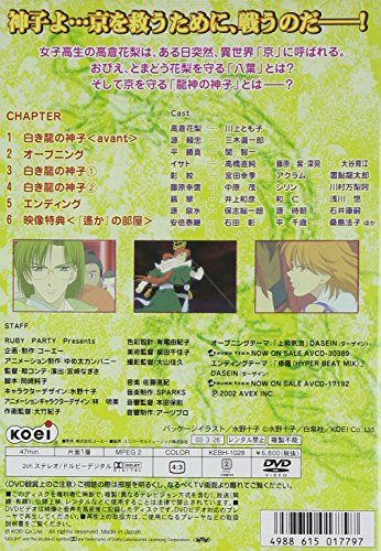 【商品名】遙かなる時空の中で2~白き龍の神子~ 上巻 [DVD]【メーカー名】コーエーテクモゲームス【メーカー型番】【ブランド名】コーエー【商品説明】遙かなる時空の中で2~白き龍の神子~ 上巻 [DVD]当店では初期不良に限り、商品到着から...