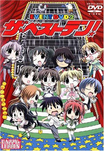 【商品名】HAPPY☆LESSON EVENT DVD2 ザ・ベスト10【メーカー名】ケイエスエス【メーカー型番】【ブランド名】【商品説明】HAPPY☆LESSON EVENT DVD2 ザ・ベスト10当店では初期不良に限り、商品到着から7...
