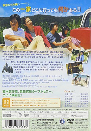 【商品名】サウスバウンド スペシャル・エディション [DVD]【メーカー名】角川エンタテインメント【メーカー型番】【ブランド名】角川書店 (映像)【商品説明】サウスバウンド スペシャル・エディション [DVD]当店では初期不良に限り、商品到...