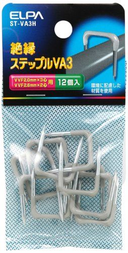 【商品名】ELPA 絶縁ステップルVA3 VVF 2.0mm*3芯、VVF 2.6*2芯用 ST-VA3H【メーカー名】朝日電器【メーカー型番】ST-VA3H【ブランド名】ELPA【商品説明】ELPA 絶縁ステップルVA3 VVF 2.0m...