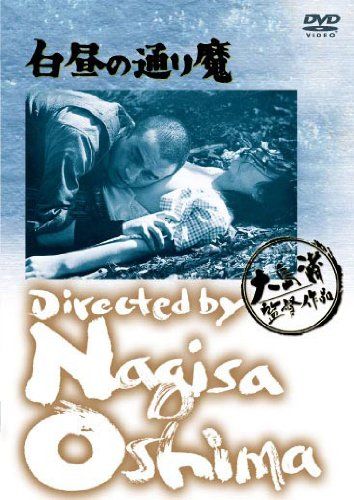 【商品名】あの頃映画 白昼の通り魔 [DVD]【メーカー名】松竹【メーカー型番】【ブランド名】松竹ホームビデオ【商品説明】あの頃映画 白昼の通り魔 [DVD]当店では初期不良に限り、商品到着から7日間は返品を 受付けております。・通常3日〜...