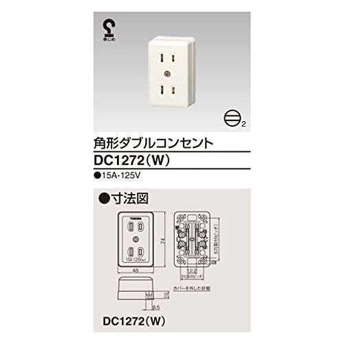 【商品名】東芝ライテック 露出ダブルコンセント DC1272(W)【メーカー名】東芝ライテック【メーカー型番】DC1272(W)【ブランド名】東芝 (TOSHIBA)【商品説明】東芝ライテック 露出ダブルコンセント DC1272(W)15A...