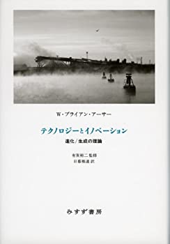 【中古】【非常に良い】テクノロジーとイノベーション—— 進化/生成の理論【メーカー名】みすず書房【メーカー型番】W・ブライアン・アーサー【ブランド名】【商品説明】テクノロジーとイノベーション—— 進化/生成の理論当店では初期不良に限り、商品...