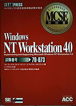 【中古】【非常に良い】Windows NT Workstation4 (MCSE教科書)【メーカー名】翔泳社【メーカー型番】エド・ティッテル【ブランド名】【商品説明】Windows NT Workstation4 (MCSE教科書)当店では...