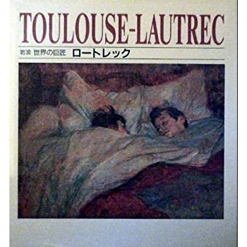 【中古】【非常に良い】ロートレック (岩波世界の巨匠)【メーカー名】岩波書店【メーカー型番】【ブランド名】0【商品説明】ロートレック (岩波世界の巨匠)当店では初期不良に限り、商品到着から7日間は返品を 受付けております。他モールとの併売品...