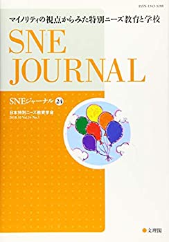 【中古】SNEジャーナル24マイノリティの視点から【メーカー名】文理閣【メーカー型番】日本特別ニーズ教育学会【ブランド名】【商品説明】SNEジャーナル24マイノリティの視点から当店では初期不良に限り、商品到着から7日間は返品を 受付けており...
