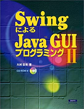 【中古】SwingによるJava GUIプログラミング (2)【メーカー名】カットシステム【メーカー型番】大村 忠史【ブランド名】【商品説明】SwingによるJava GUIプログラミング (2)当店では初期不良に限り、商品到着から7日間は...