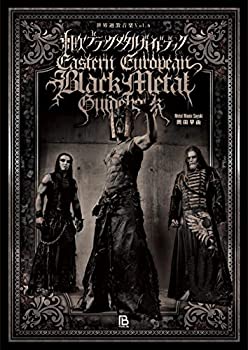 【中古】【非常に良い】東欧ブラックメタルガイドブック: ポーランド・チェコ・スロヴァキア・ハンガリーの暗黒音楽 (世界過激音楽)【メーカー名】パブリブ【メーカー型番】早由, 岡田【ブランド名】パブリブ【商品説明】東欧ブラックメタルガイドブッ...