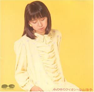 【中古】水の中のライオン [CD]【メーカー名】0【メーカー型番】0【ブランド名】谷山浩子【商品説明】水の中のライオン [CD]当店では初期不良に限り、商品到着から7日間は返品を 受付けております。他モールとの併売品の為、完売の際はご連絡致...
