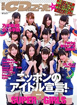 【中古】【非常に良い】別冊CD&DLでーた ニッポンのアイドル宣言! (エンターブレインムック)【メーカー名】エンターブレイン【メーカー型番】【ブランド名】【商品説明】別冊CD&DLでーた ニッポンのアイドル宣言! (エンターブレインムック...
