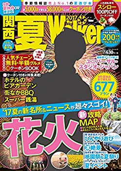 【中古】【非常に良い】関西夏Walker 2017 ウォーカームック【メーカー名】KADOKAWA【メーカー型番】【ブランド名】KADOKAWA【商品説明】関西夏Walker 2017 ウォーカームック当店では初期不良に限り、商品到着から7...