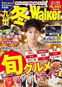 【中古】【非常に良い】九州冬Walker 2019 ウォーカームック【メーカー名】KADOKAWA【メーカー型番】0【ブランド名】KADOKAWA【商品説明】九州冬Walker 2019 ウォーカームック当店では初期不良に限り、商品到着から...