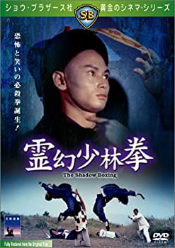 【中古】【非常に良い】霊幻少林拳 [DVD]【メーカー名】キングレコード【メーカー型番】【ブランド名】【商品説明】霊幻少林拳 [DVD]当店では初期不良に限り、商品到着から7日間は返品を 受付けております。他モールとの併売品の為、完売の際は...