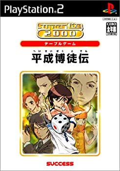 【中古】【非常に良い】SuperLite2000シリーズ 平成博徒伝【メーカー名】サクセス【メーカー型番】【ブランド名】サクセス【商品説明】SuperLite2000シリーズ 平成博徒伝当店では初期不良に限り、商品到着から7日間は返品を 受...