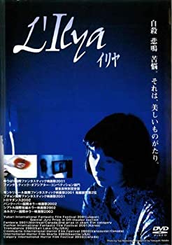 【中古】イリヤ ~L'Ilya~ [DVD]【メーカー名】カルチュア・パブリッシャーズ【メーカー型番】【ブランド名】【商品説明】イリヤ ~L'Ilya~ [DVD]当店では初期不良に限り、商品到着から7日間は返品を 受付けております。他モー...