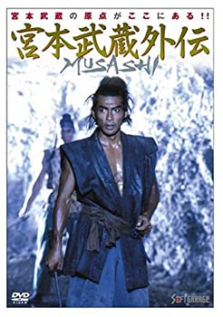 【中古】MUSASHI 宮本武蔵外伝 [DVD]【メーカー名】ジーダス【メーカー型番】【ブランド名】ソフトガレージ (映像)【商品説明】MUSASHI 宮本武蔵外伝 [DVD]当店では初期不良に限り、商品到着から7日間は返品を 受付けており...