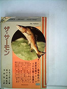 【中古】ザ・サーモン—200海里時代の重要資源サケ・マスの生態と保護 (1978年) (DBS Cosmos library—おはなし生物学)【メーカー名】同文書院【メーカー型番】0【ブランド名】0【商品説明】ザ・サーモン—200海里時代の...