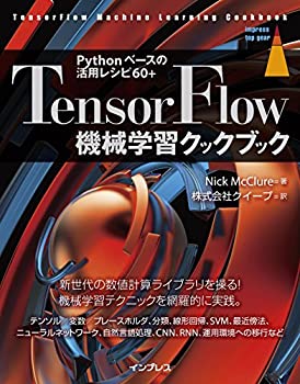 【中古】TensorFlow機械学習クックブック Pythonベースの活用レシピ60+ (impress top gear)【メーカー名】インプレス【メーカー型番】Nick McClure【ブランド名】【商品説明】TensorFlow機械学...