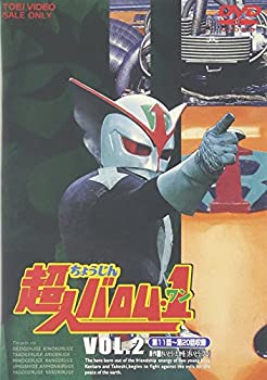 【中古】超人バロム・1 VOL.2 [DVD]【ジャンル】日本のTVドラマ, 特撮・戦隊・ヒーロー【Brand】東映ビデオ【Contributors】特撮(映像): Actor; 特撮(映像): Unknown【商品説明】超人バロム・1 V...