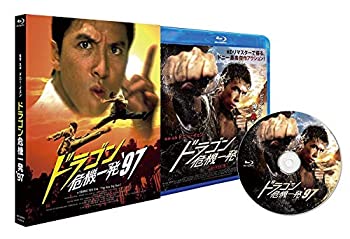【中古】ドラゴン危機一発´97 ＜HDリマスター版＞ (アウターケース付) [Blu-ray]【メーカー名】アメイジングD.C.【メーカー型番】【ブランド名】【商品説明】ドラゴン危機一発´97 ＜HDリマスター版＞ (アウターケース付) [...