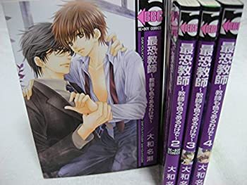 【中古】最恐教師~教師も色々あるわけで~ コミック 1-4巻セット (ビーボーイコミックス)【メーカー名】リブレ出版【メーカー型番】【ブランド名】【商品説明】最恐教師~教師も色々あるわけで~ コミック 1-4巻セット (ビーボーイコミックス...