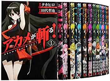 【中古】【非常に良い】アカメが斬る! コミック 1-13巻セット (ガンガンコミックスJOKER)【メーカー名】スクウェア・エニックス【メーカー型番】【ブランド名】【商品説明】アカメが斬る! コミック 1-13巻セット (ガンガンコミックス...