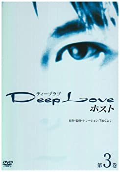 【中古】Deep Love ホスト 第3巻 [DVD]【ジャンル】日本のTVドラマ【Brand】【Contributors】北村悠: Actor; 及川奈央: Actor; RIKIYA: Actor; 田中明: Actor; SATTIN...
