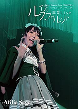【中古】アフィリア・サーガ 卒業ライブDVD~ルイズ卒業Live~Zepp DiverCity(TOKYO)【メーカー名】【メーカー型番】【ブランド名】【商品説明】アフィリア・サーガ 卒業ライブDVD~ルイズ卒業Live~Zepp Dive...