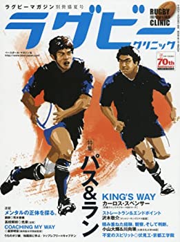 【中古】ラグビークリニック(46) 2016年 09 月号 [雑誌]: ラグビーマガジン 別冊【メーカー名】ベースボールマガジン社【メーカー型番】0【ブランド名】0【商品説明】ラグビークリニック(46) 2016年 09 月号 [雑誌]: ...