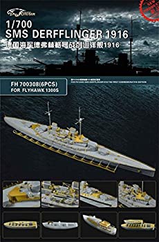 【中古】1/700 独海軍戦艦 デアフリンガー1916 用ディティールセット【メーカー名】FlyHawkフライホークモデル【メーカー型番】FH700308【ブランド名】FlyHawkフライホークモデル【商品説明】1/700 独海軍戦艦 デア...