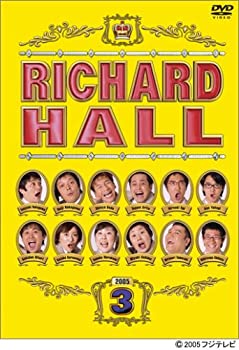 【中古】リチャードホール 3 [DVD]【ジャンル】お笑い・バラエティ【Brand】ポニーキャニオン【Contributors】TVバラエティ: Actor; くりぃむしちゅー: Actor; 中川家: Actor; おぎやはぎ: Acto...