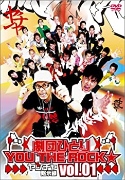 【中古】ヤンチャ黙示録 1 [DVD]【ジャンル】お笑い・バラエティ【Brand】フォーサイド ドット コム【Contributors】劇団ひとり: Actor; YOU THE ROCK★: Actor; インスタントジョンソン: Act...