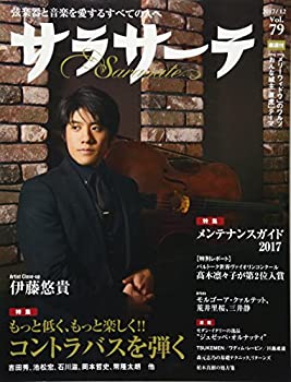 【中古】【非常に良い】サラサーテ 2017年 12 月号 [雑誌]【メーカー名】せきれい社【メーカー型番】0【ブランド名】0【商品説明】サラサーテ 2017年 12 月号 [雑誌]当店では初期不良に限り、商品到着から7日間は返品を 受付けて...