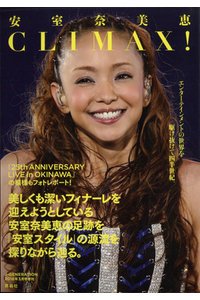 【中古】【非常に良い】安室奈美恵CLIMAX! 2018年 03 月号 [雑誌]: J-GENERATION 増刊【メーカー名】鹿砦社【メーカー型番】0【ブランド名】0【商品説明】安室奈美恵CLIMAX! 2018年 03 月号 [雑誌]:...