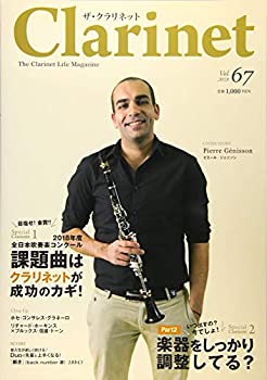 【中古】【非常に良い】ザ・クラリネット vol.67【メーカー名】アルソ出版【メーカー型番】0【ブランド名】0【商品説明】ザ・クラリネット vol.67当店では初期不良に限り、商品到着から7日間は返品を 受付けております。他モールとの併売品...