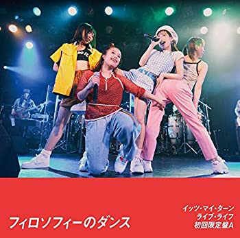 【中古】【非常に良い】「イッツ・マイ・ターン」&「ライブ・ライフ」 【初回限定盤 A】 [CD]【メーカー名】0【メーカー型番】0【ブランド名】フィロソフィーのダンス【商品説明】「イッツ・マイ・ターン」&「ライブ・ライフ」 【初回限定盤 A...