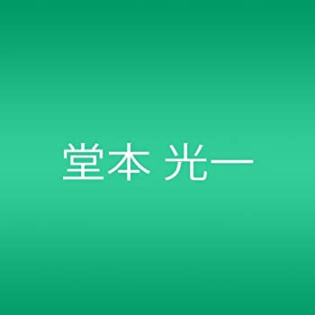 【中古】堂本光一 Endless SHOCK (通常版) [DVD]【ジャンル】J-POP, ミュージカル【Brand】【Contributors】堂本光一: Actor; 堂本光一: Unknown【商品説明】堂本光一 Endless S...