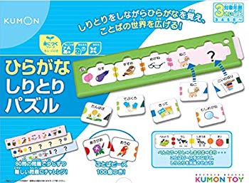 【中古】ひらがなしりとりパズル【メーカー名】くもん出版(KUMON PUBLISHING)【メーカー型番】HS-11【ブランド名】くもん出版(KUMON PUBLISHING)【商品説明】ひらがなしりとりパズル当店では初期不良に限り、商品到...