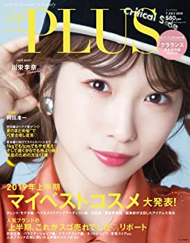 【中古】【非常に良い】up PLUS(アッププラス) 7 JULY 2019【メーカー名】0【メーカー型番】0【ブランド名】0【商品説明】up PLUS(アッププラス) 7 JULY 2019当店では初期不良に限り、商品到着から7日間は返品...