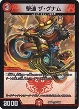 【中古】デュエルマスターズ/DMEX-06/25/VR/撃速 ザ・グナム【メーカー名】タカラトミー【メーカー型番】【ブランド名】デュエルマスターズ【商品説明】デュエルマスターズ/DMEX-06/25/VR/撃速 ザ・グナム当店では初期不良に...
