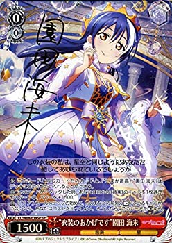 【中古】ヴァイスシュヴァルツ ラブライブ! feat.スクールアイドルフェスティバル Vol.3 6th “衣装のおかげです” 園田 海未 箔押しサイン三森すずこ LLW68 SP【メーカー名】株式会社ブシロード（武士道）【メーカー型番】【...