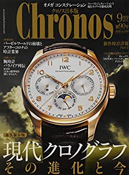 【中古】クロノス日本版 2020年 09 月号 [雑誌]【メーカー名】シムサムメディア【メーカー型番】【ブランド名】シムサムメディア【商品説明】クロノス日本版 2020年 09 月号 [雑誌]当店では初期不良に限り、商品到着から7日間は返品...